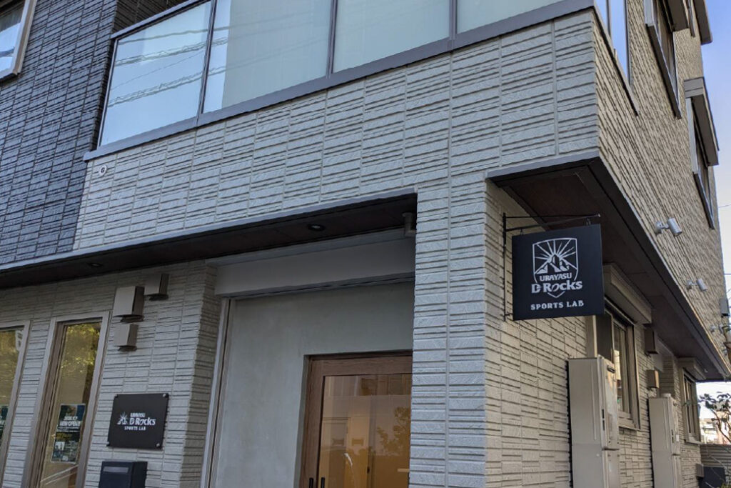 URAYASU D-ROCKS SPORTS LAB - 浦安 - ボディケア・リコンディショニング